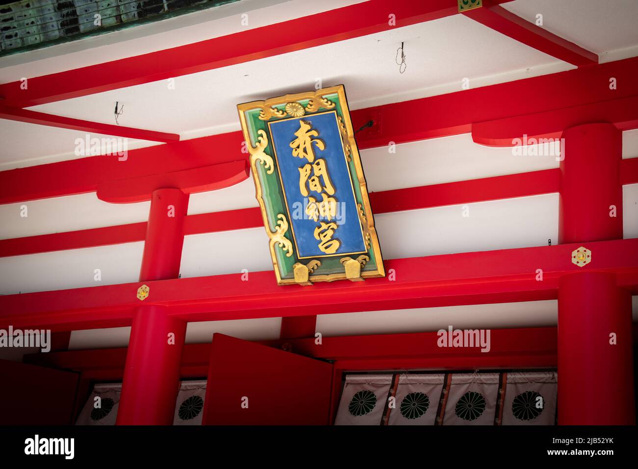 Akama shrine japan hi-res stock photography and images - Alamy