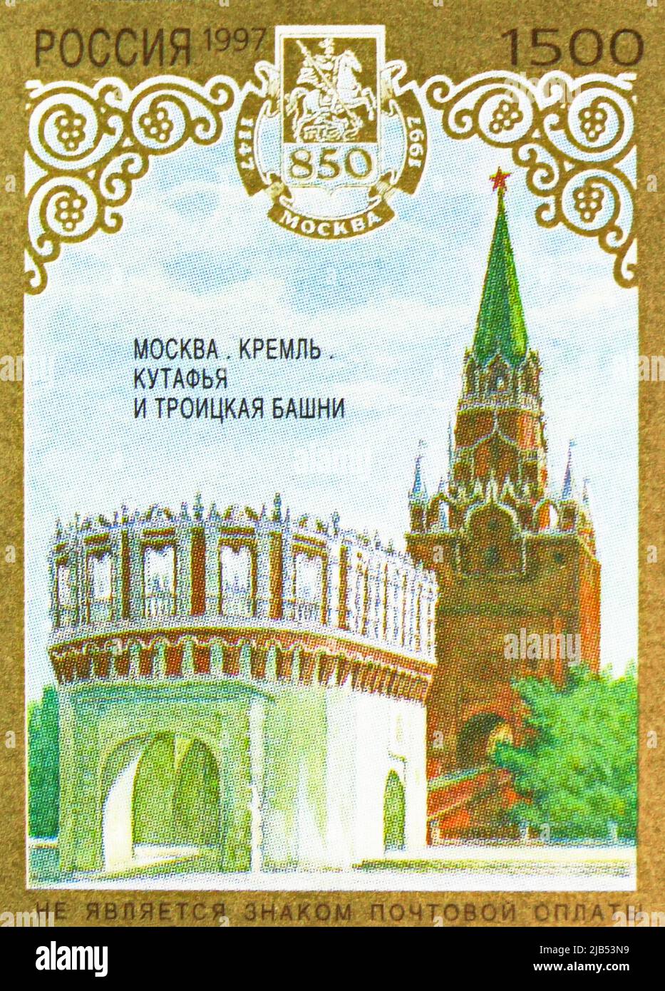 MOSCOW, RUSSIA - MAY 20, 2022: Postage stamp printed in Russia shows ...