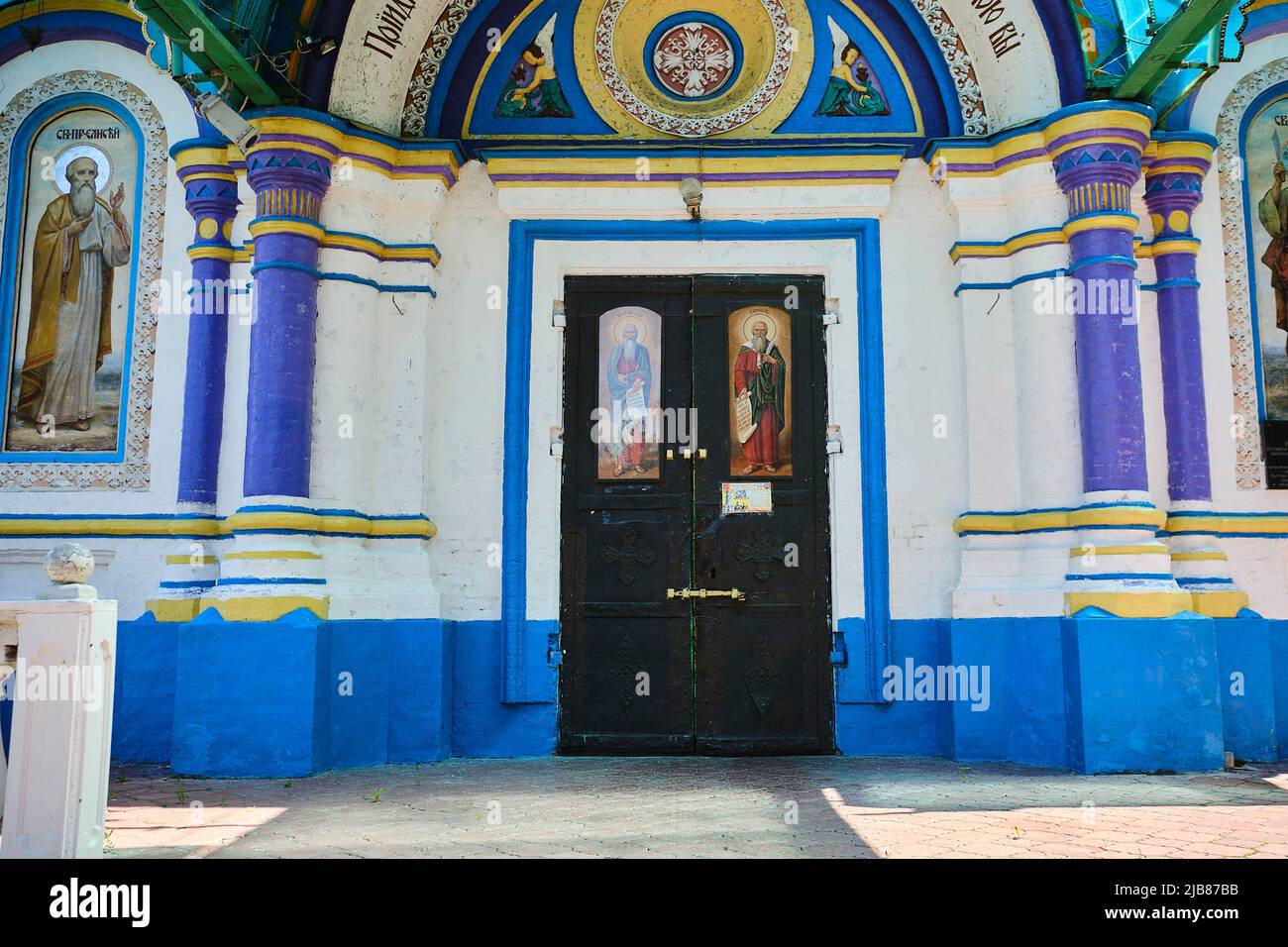 Chernobyl Church belonging to the Moscow Patriarchate. After Russian ...