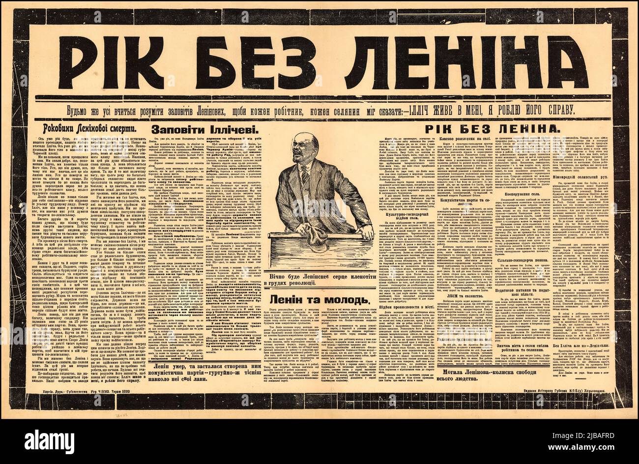 1920s ukraine newspaper propaganda hi-res stock photography and images ...