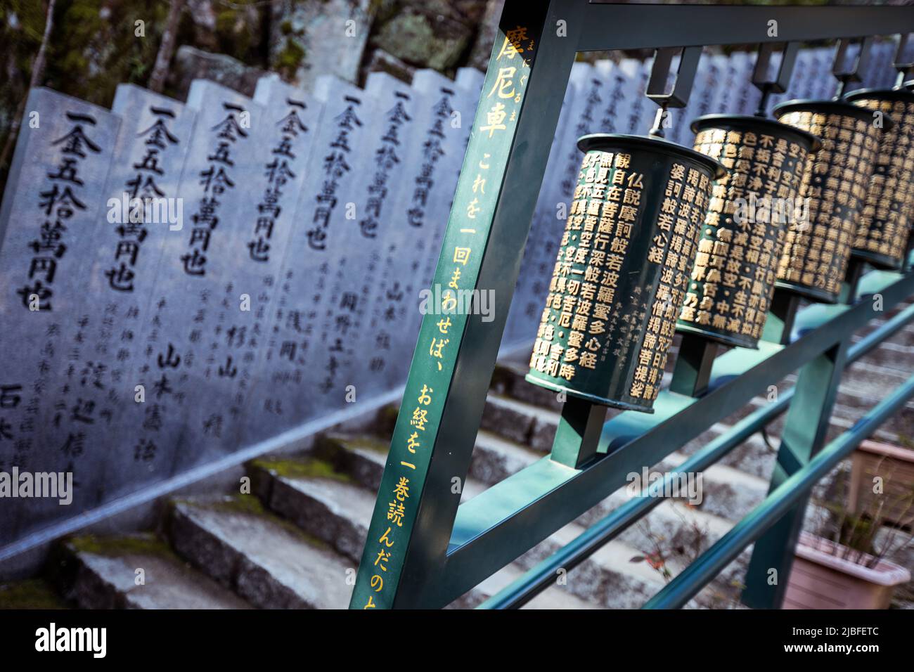Japanese text in the Daishoin Buddhist temple Stock Photo - Alamy