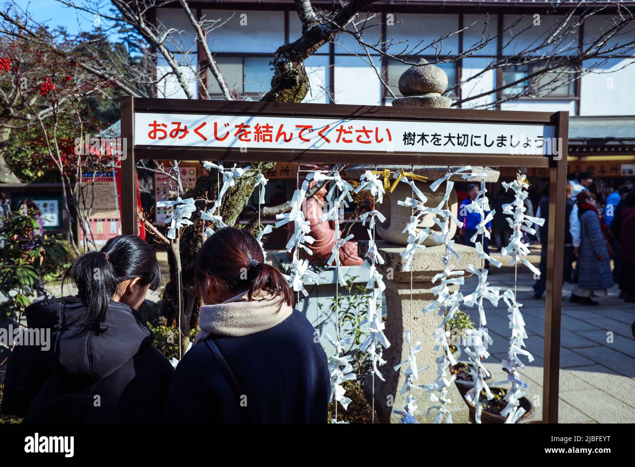 Japanese text in the Daishoin Buddhist temple Stock Photo - Alamy