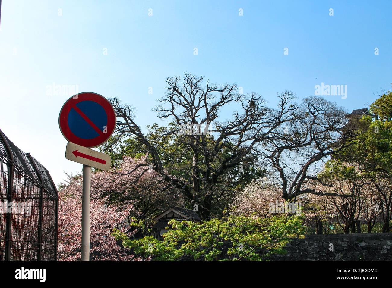 No entry sign in Kumamoto, Japan Stock Photo - Alamy