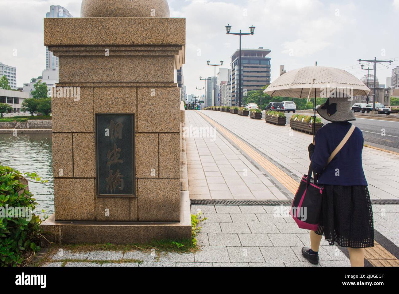 The image of Aioi-bashi (Aioi bridge) with pedestrian in Hiroshima city ...