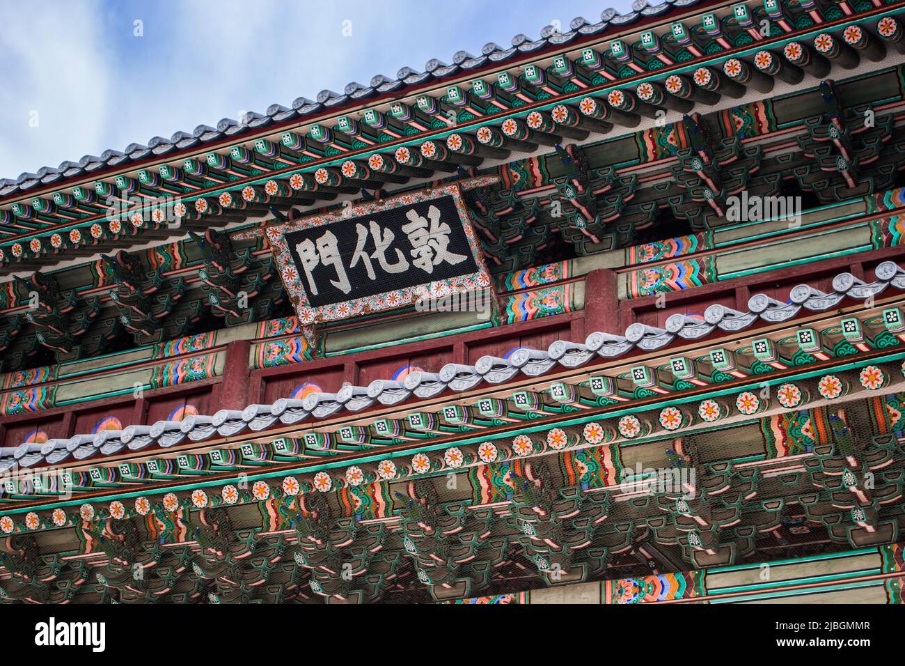 Donhwamun gate, main gate of Changdeokgung Palace (Changdeok Palace ...