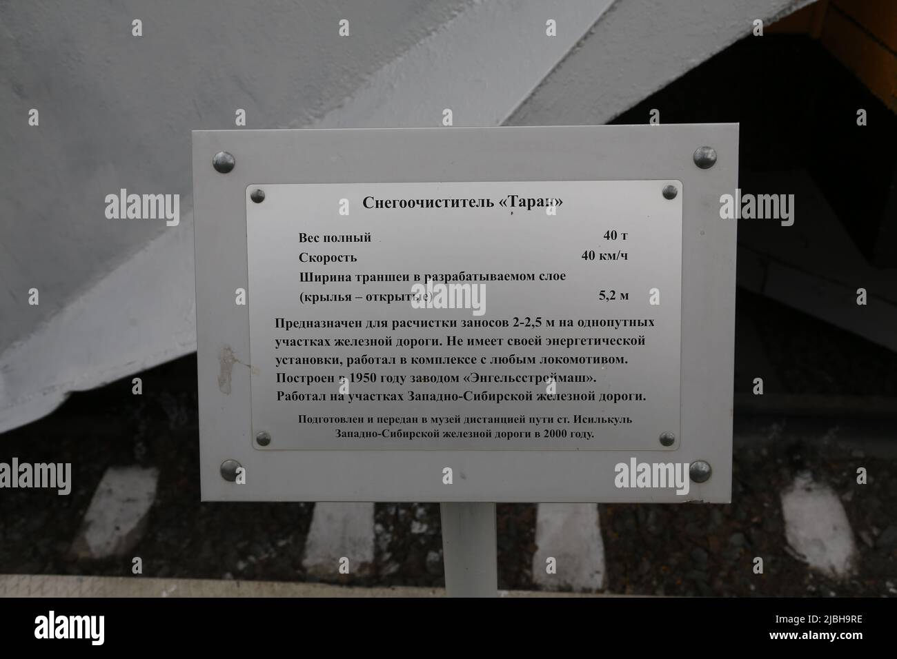 Sign describing a Russian train (visible on 2JBH9R7,2JBH9RC2,JBH9R3 ...