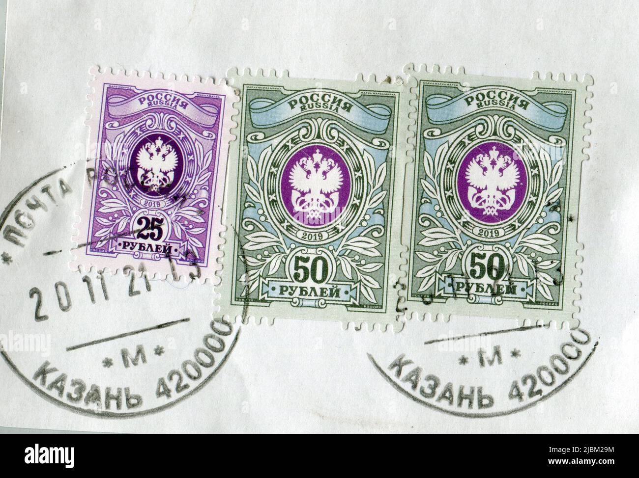 Stamp printed in Russia shows image of the Coat of Arms, circa 2021 ...