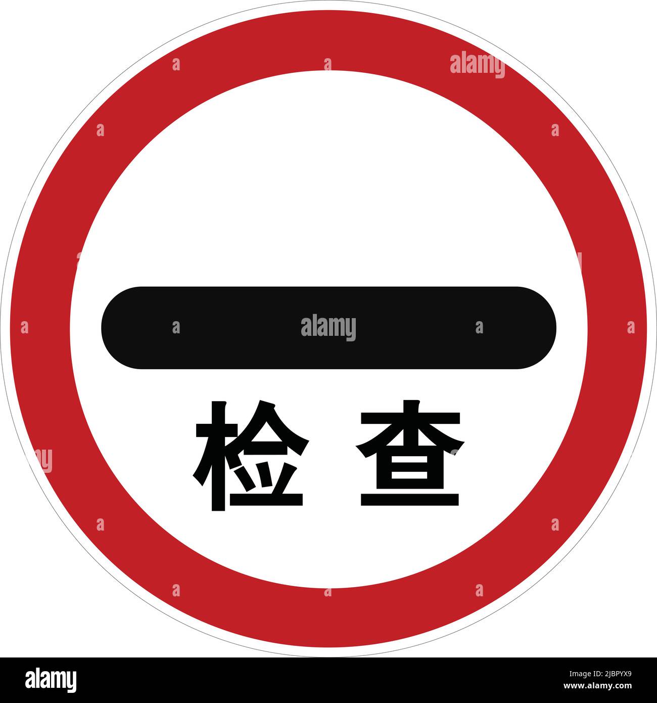 Prohibitory signs, Road signs in China, A wide variety of road signs ...