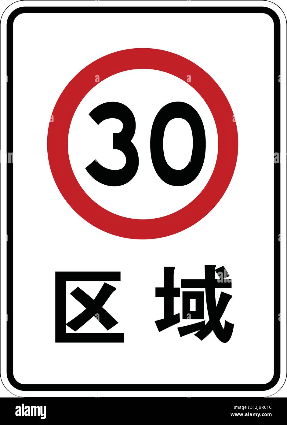 Prohibitory signs, Road signs in China, A wide variety of road signs ...