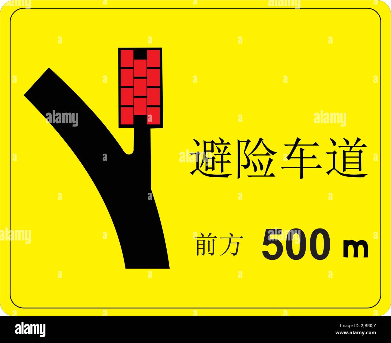 500 m to escape lane, Gallery of All Warning Signs, Road signs in China ...