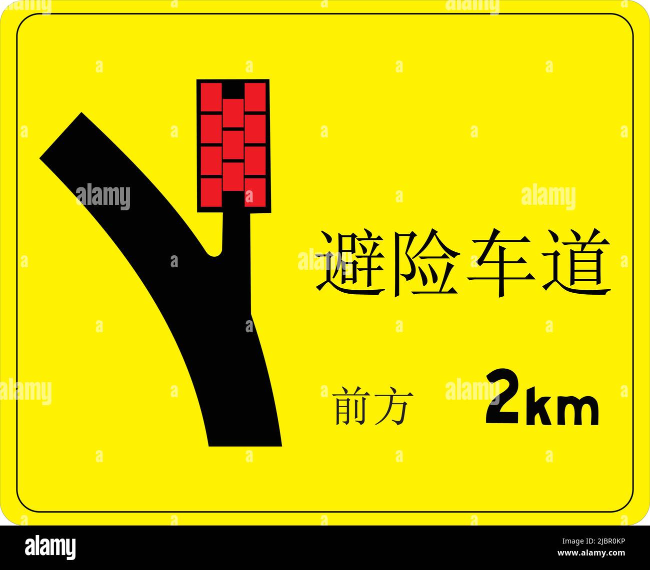 2 km to escape lane, Gallery of All Warning Signs, Road signs in China ...