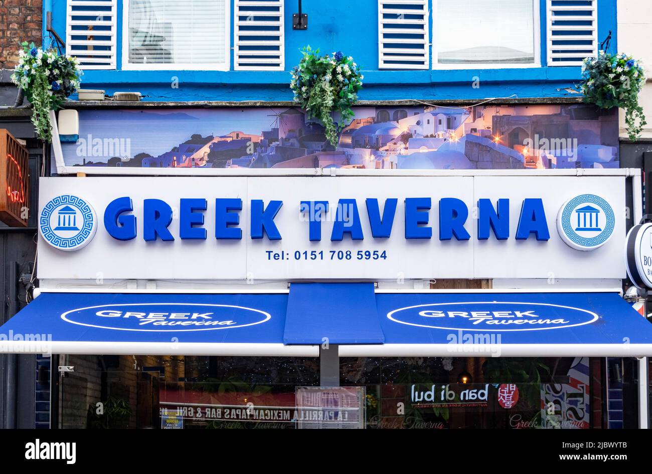 Greek restaurant sign hi-res stock photography and images - Alamy