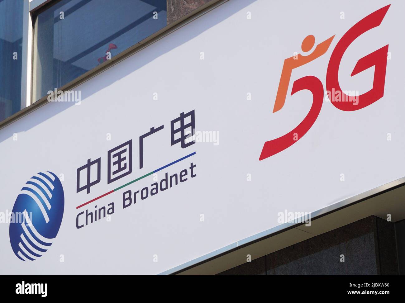 China broadnet hi-res stock photography and images - Alamy