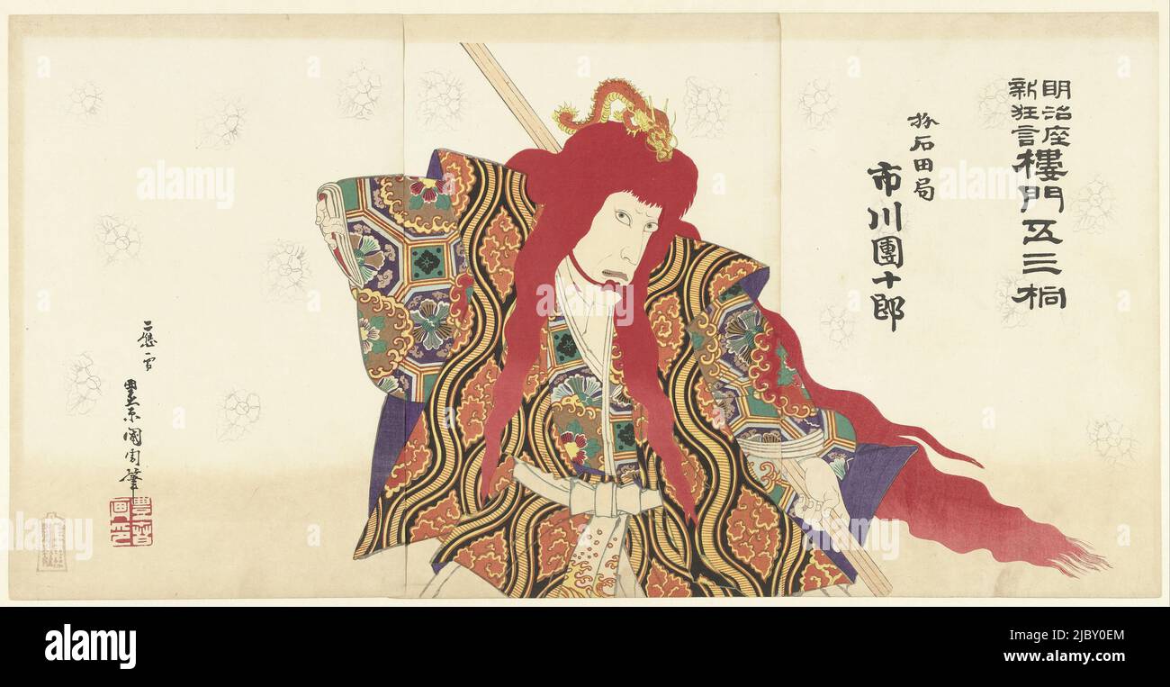 Meijiza shinkyogen hi-res stock photography and images - Alamy