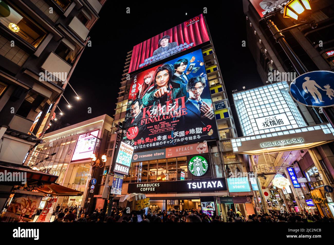 Dotonbori night walk hi-res stock photography and images - Alamy