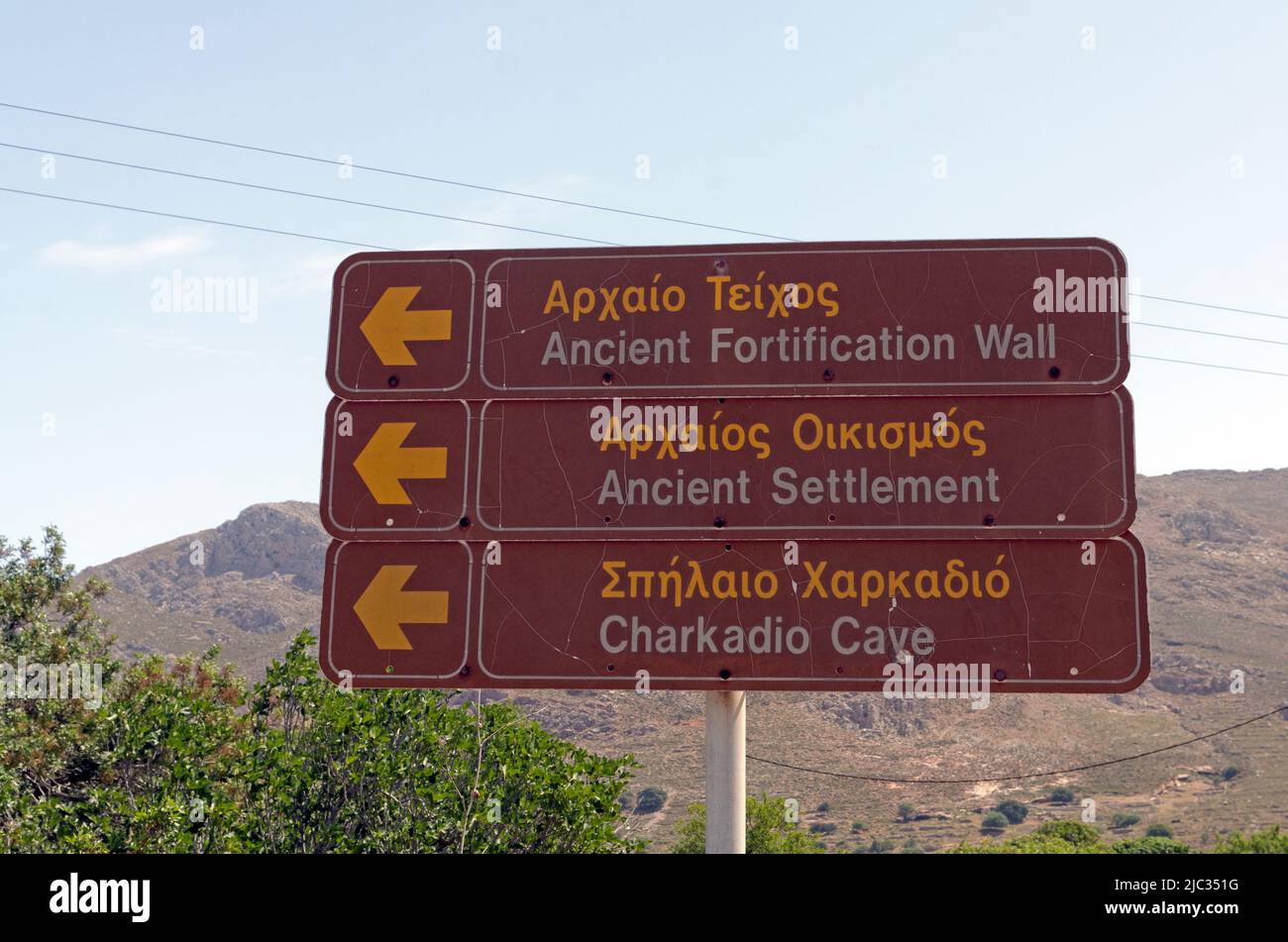 Charkadio cave hi-res stock photography and images - Alamy