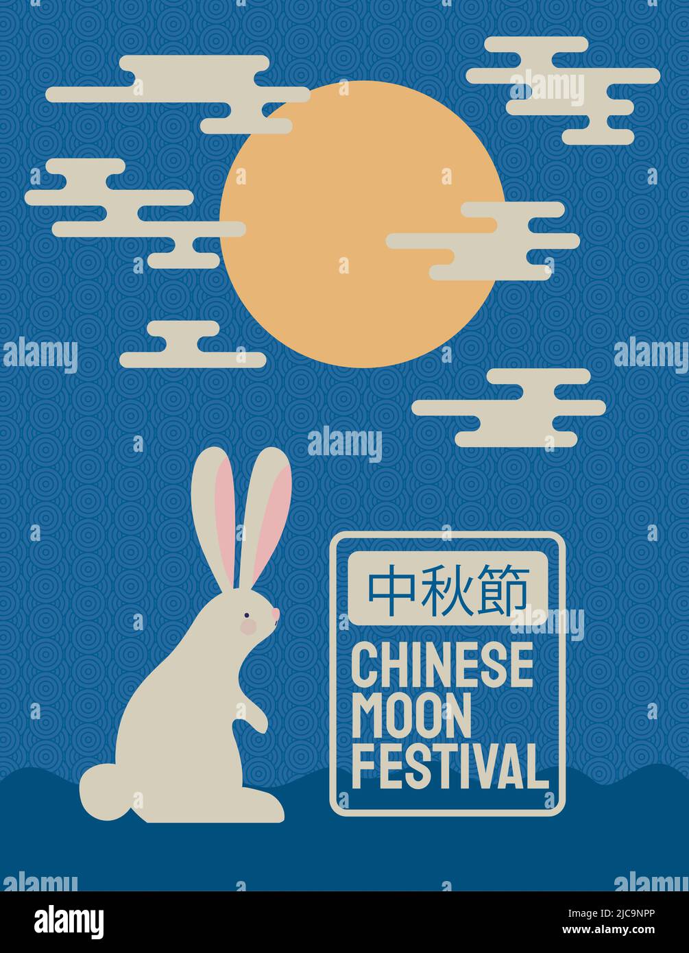 chinese moon festival Stock Vector Image & Art - Alamy
