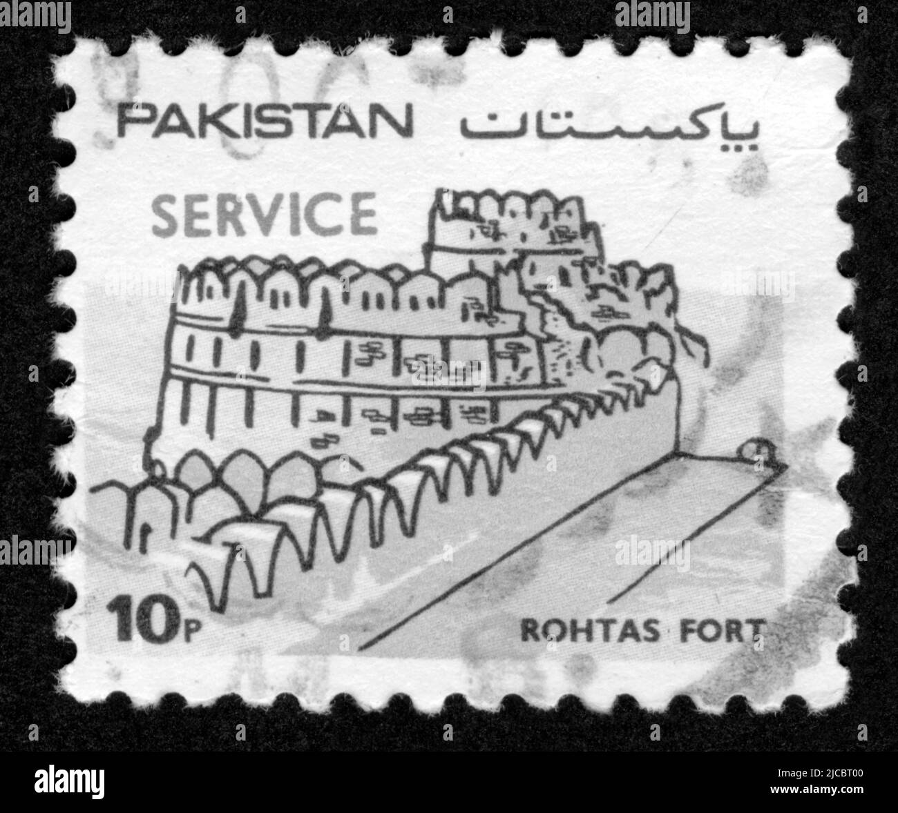 Pakistan postage stamp Black and White Stock Photos & Images - Alamy