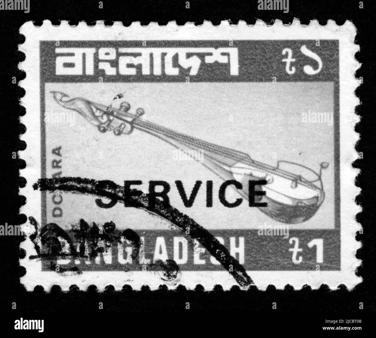 Bangladesh postage stamp Black and White Stock Photos & Images - Alamy
