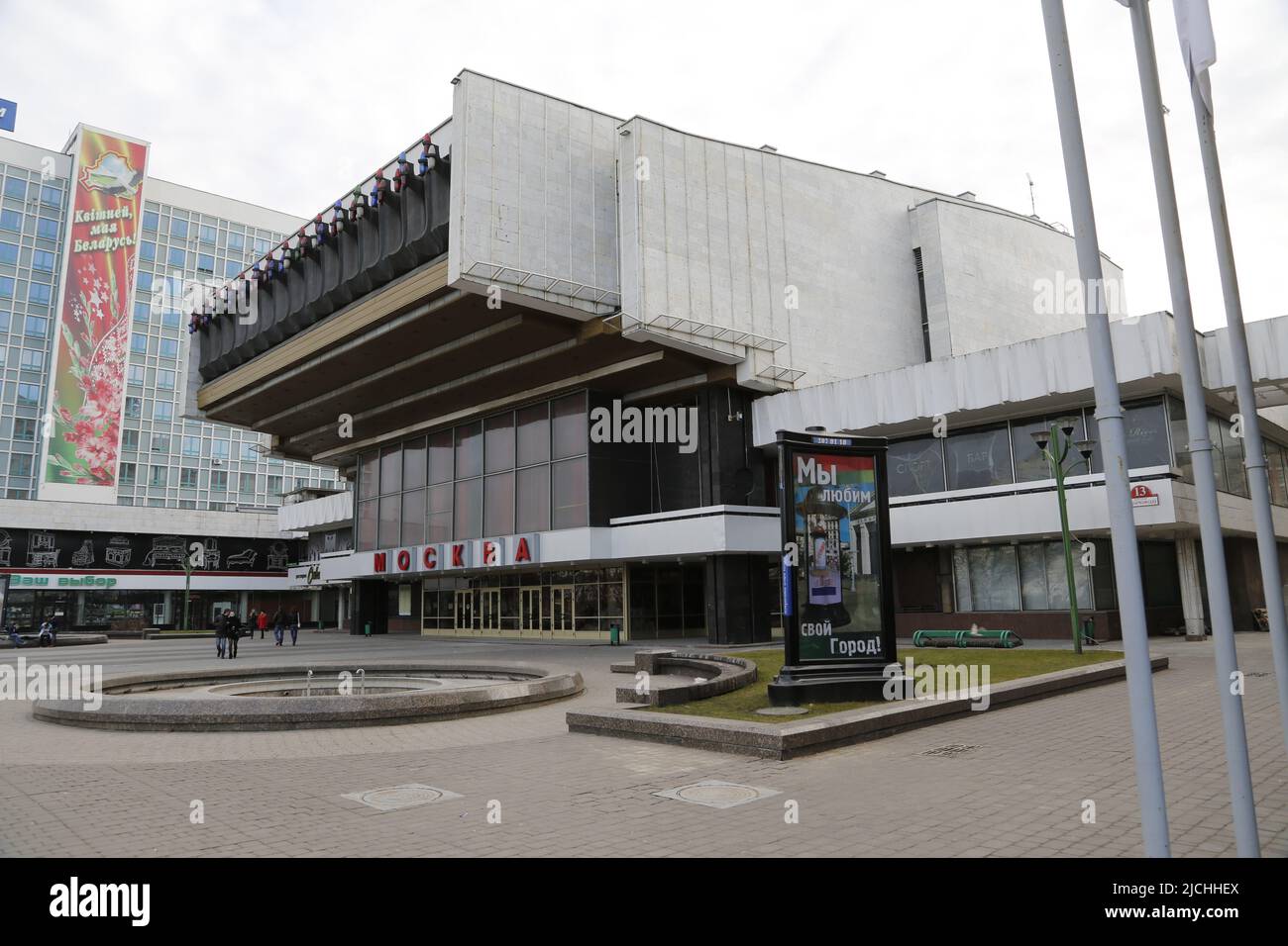 Cinema (theatre) "Moskva" ("Moscow") on Prospekt Pobediteley in Minsk ...