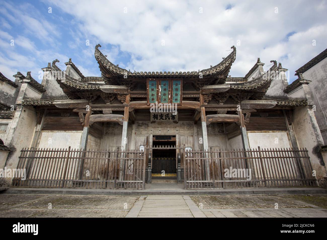 Ancestral hall chinese hi-res stock photography and images - Alamy