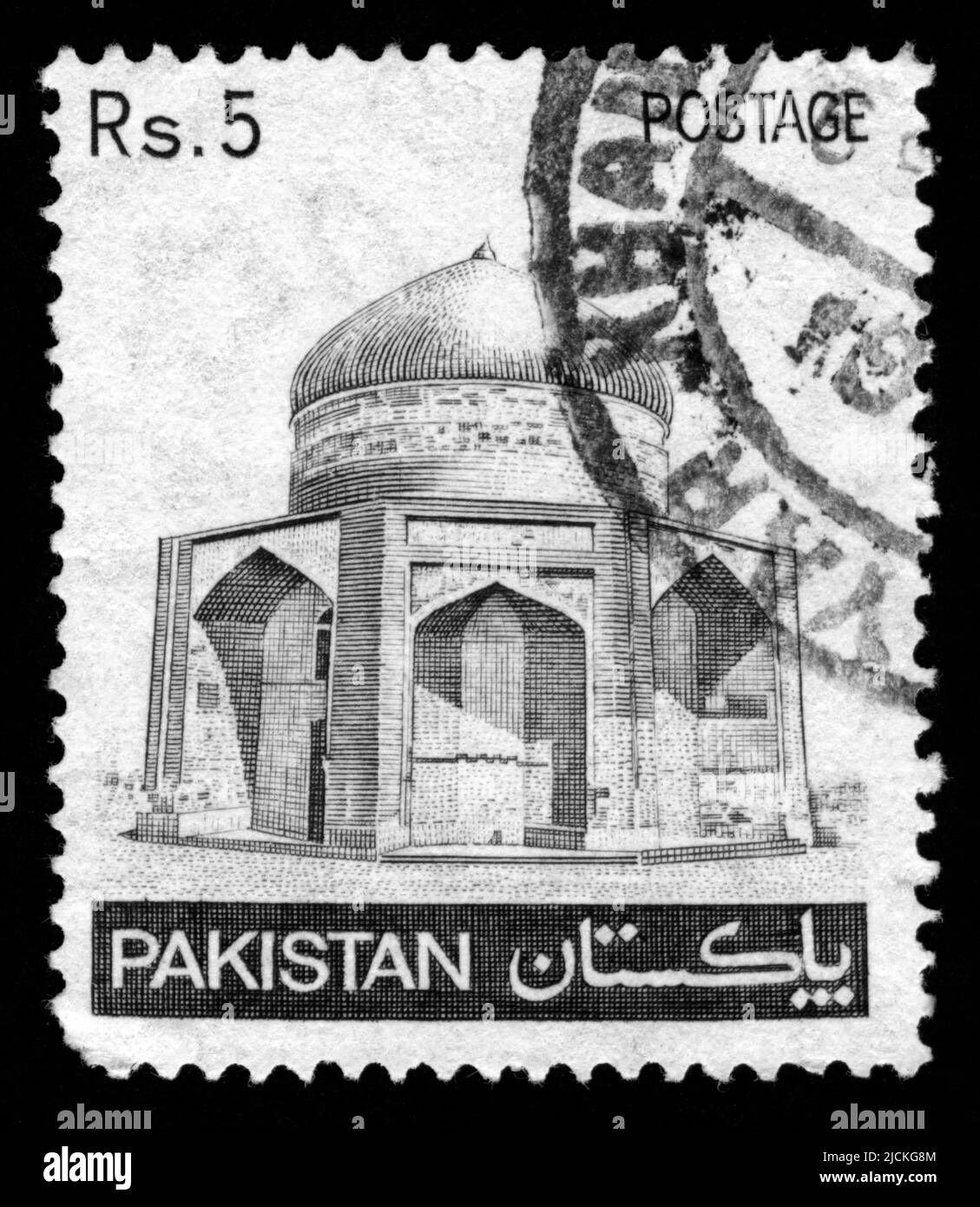 Pakistan postage stamp Black and White Stock Photos & Images - Alamy