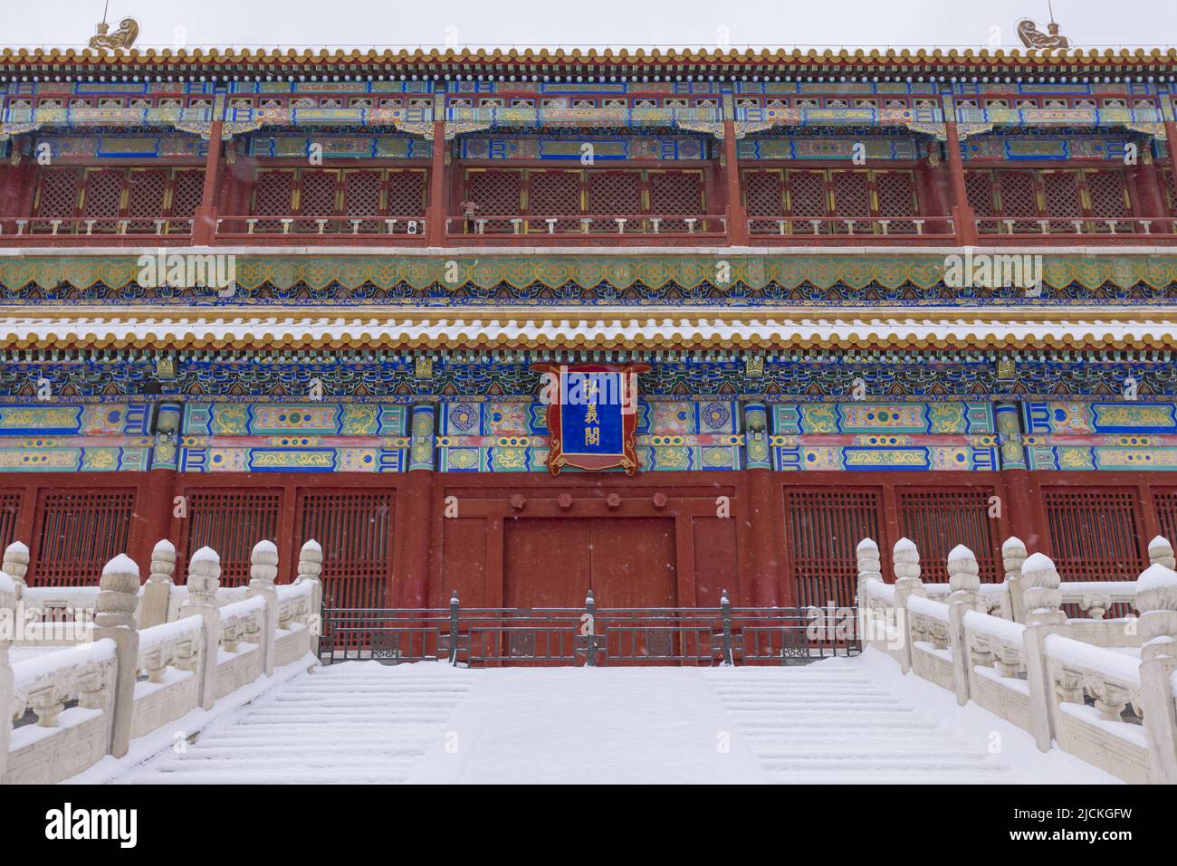 The snow wong YiGe museum of Beijing the imperial palace Stock Photo ...