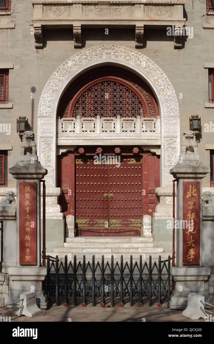 Site, fu jen Catholic university Stock Photo - Alamy