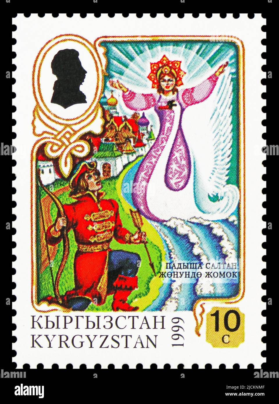 MOSCOW, RUSSIA - JUNE 12, 2022: Postage stamp printed in Kyrgyzstan ...