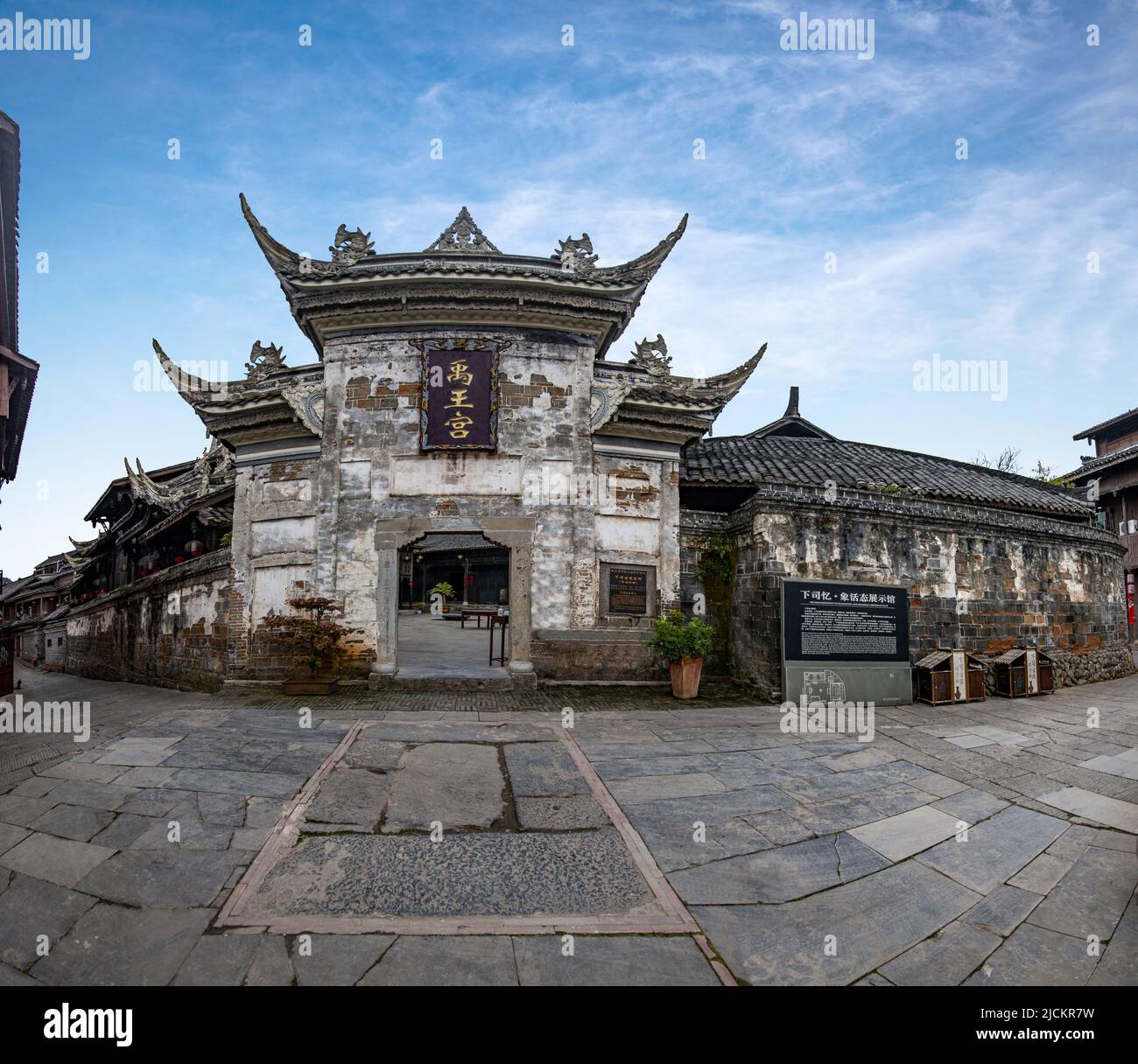 Yu the kings palace hi-res stock photography and images - Alamy