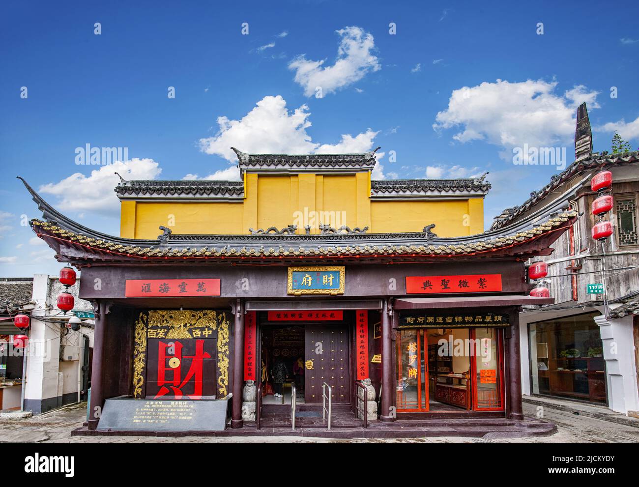 Shanghai qingpu zhujiajiao ancient town office Stock Photo - Alamy