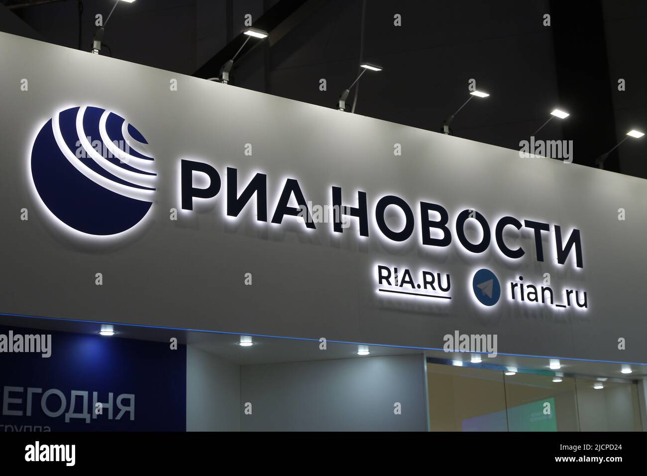 Ria business logo hi-res stock photography and images - Alamy