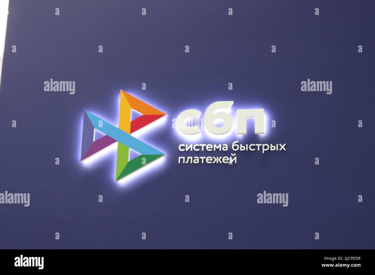 Sbp logo hi-res stock photography and images - Alamy