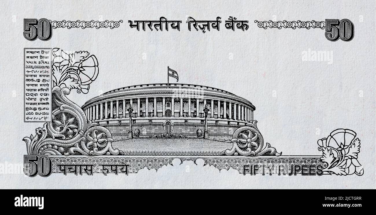 old 50 Indian rupee reverse with empty space for design purpose Stock ...