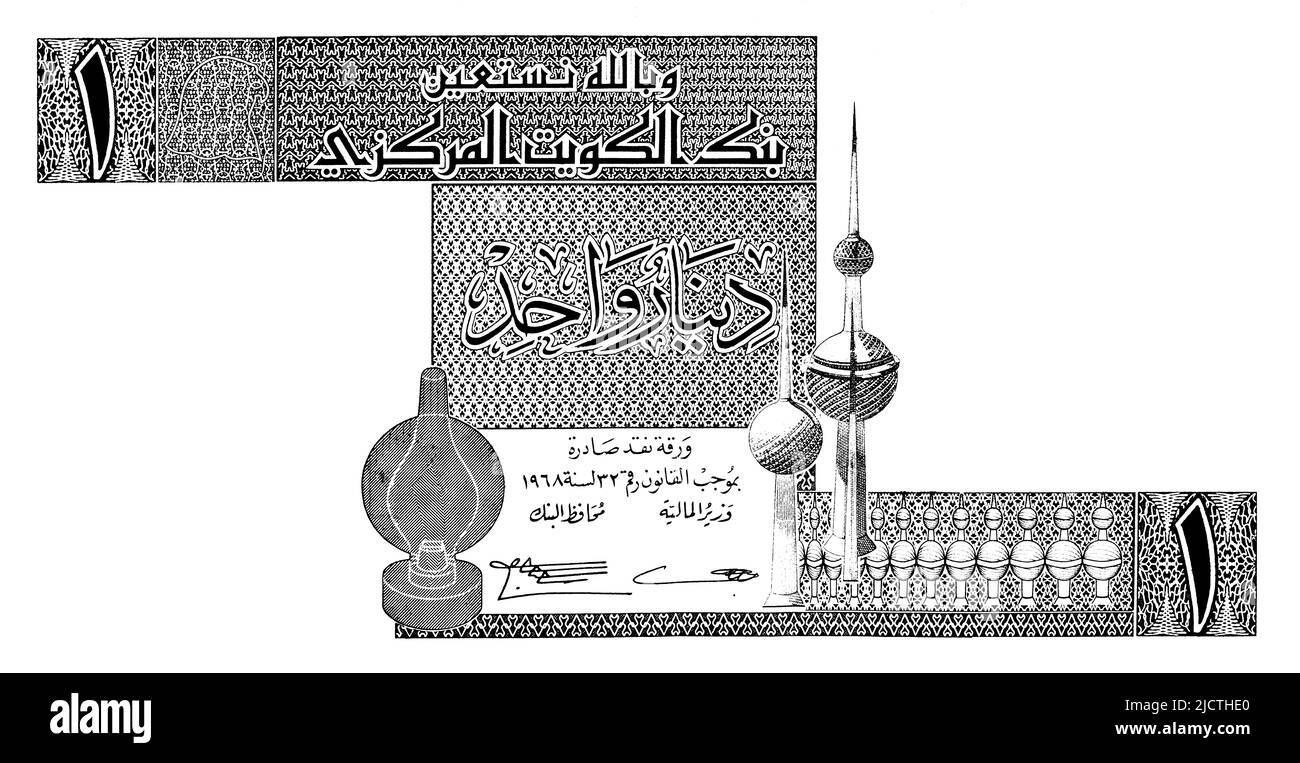 1 Kuwaiti dinar banknote with empty area for design purpose Stock Photo ...