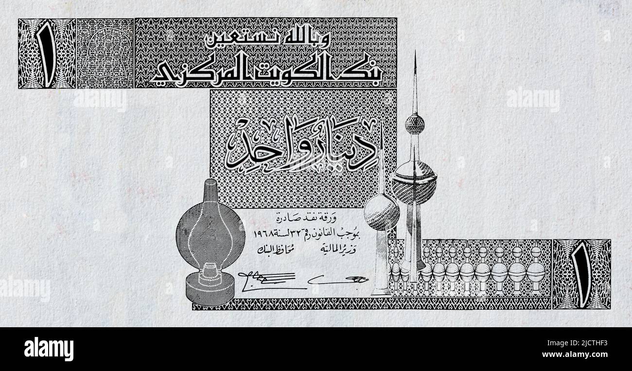 1 Kuwaiti dinar banknote with empty area for design purpose Stock Photo ...