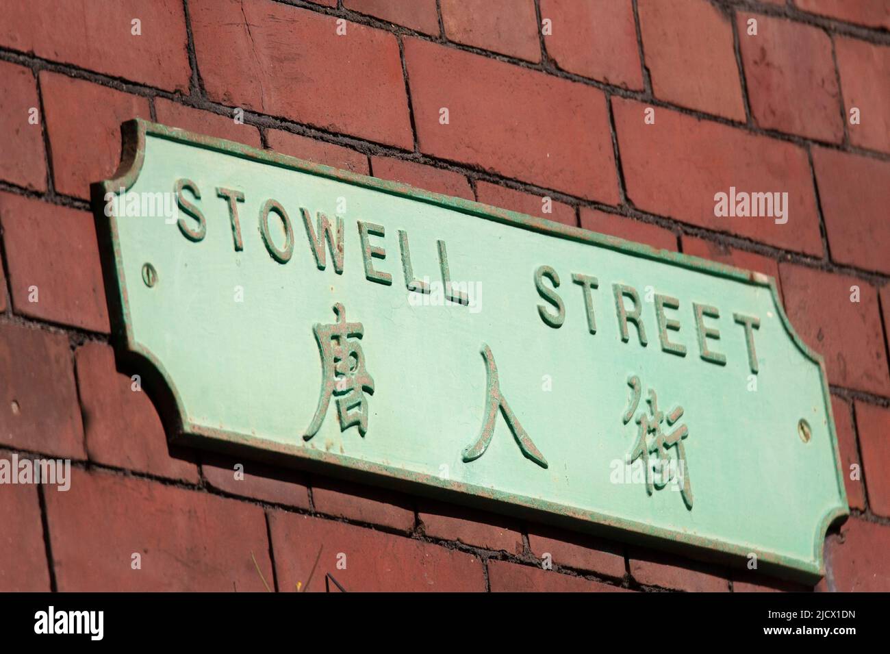 The town wall newcastle hi-res stock photography and images - Alamy