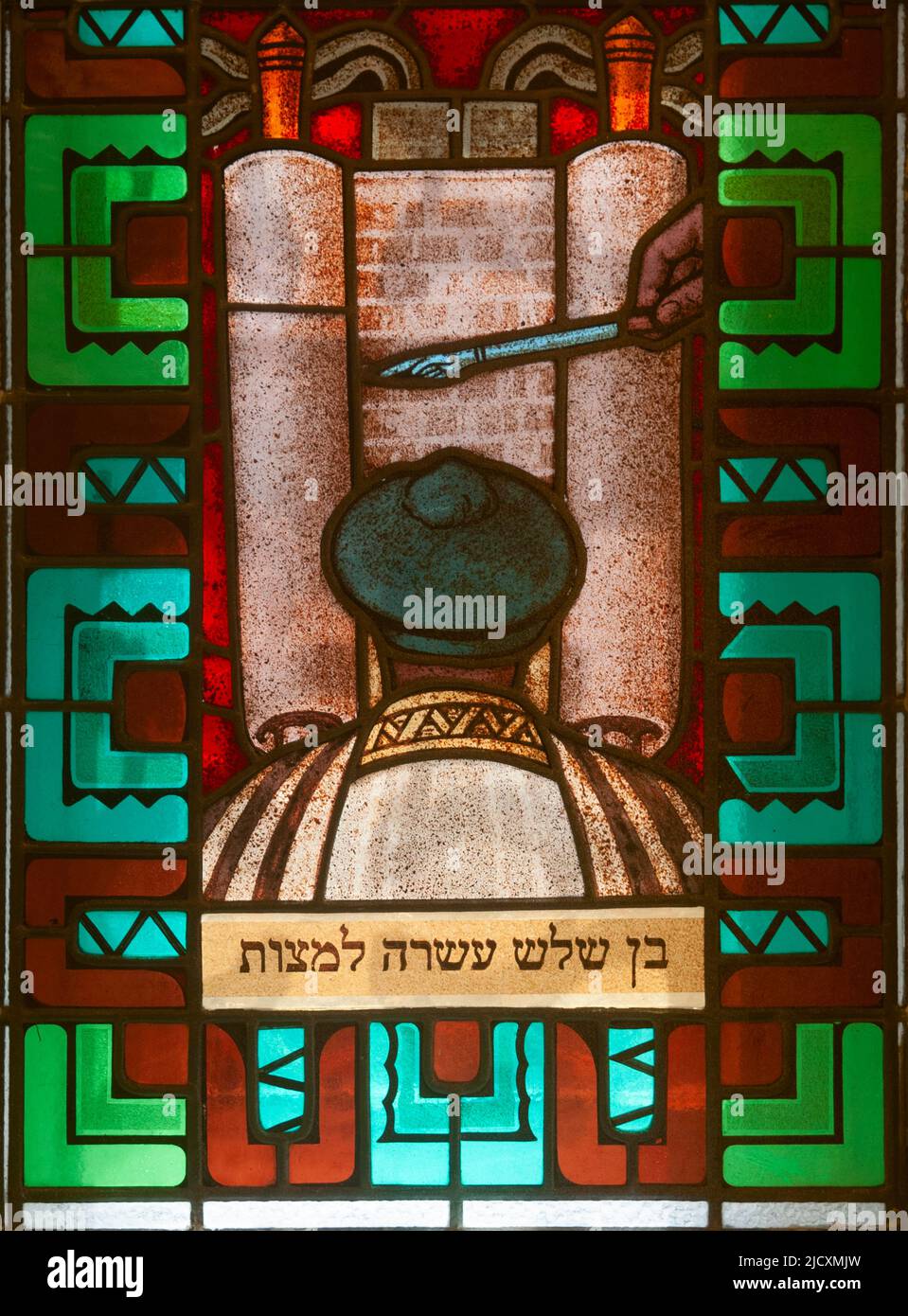 Bar Mitzvah Jewish Coming of Age at thirteen Stained Glass window pane ...