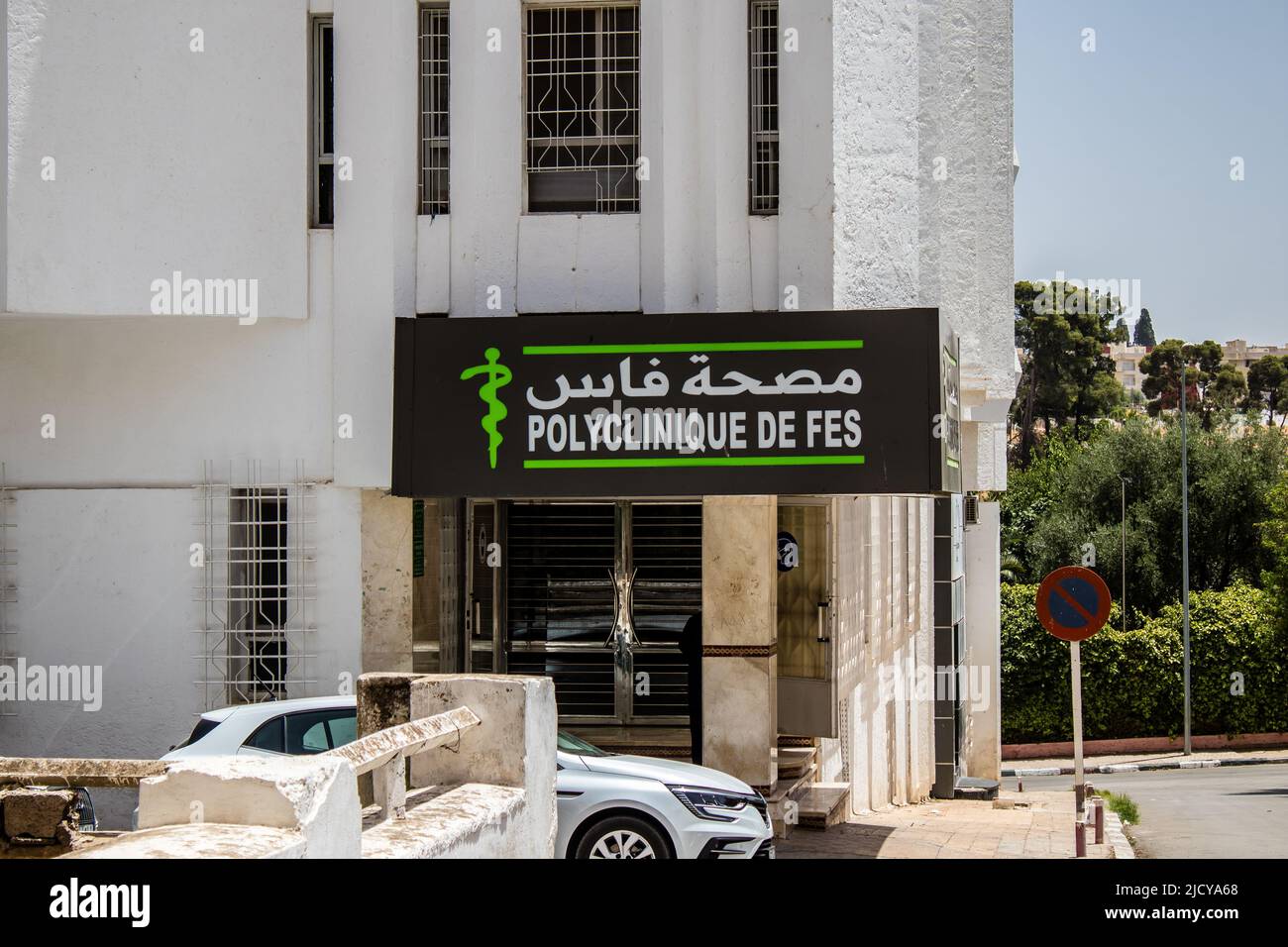Fez, Morocco - June 16, 2022 Cityscape and architecture of Fez, the ...
