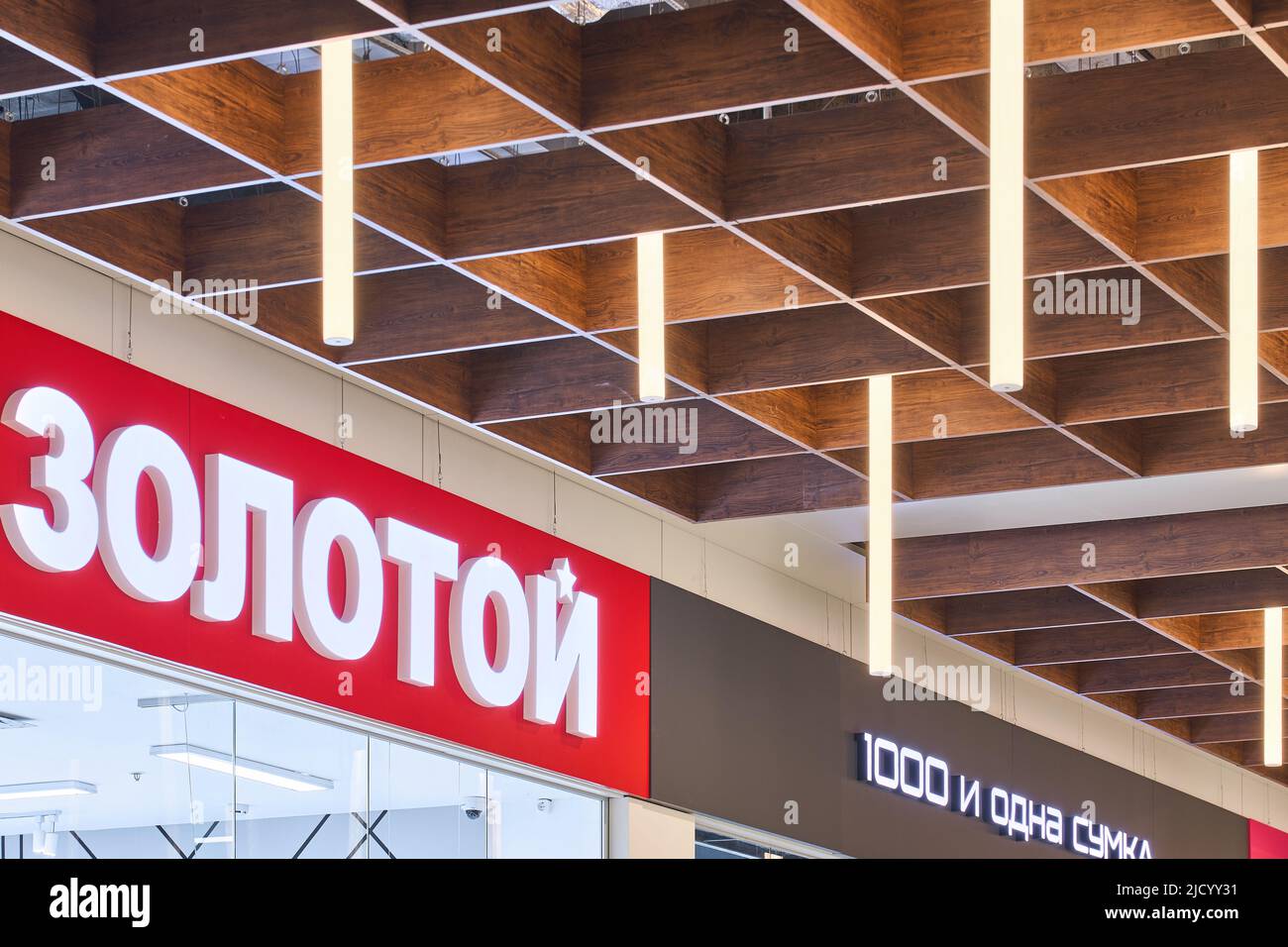 Photos of the mall and its wooden ceilings Stock Photo - Alamy