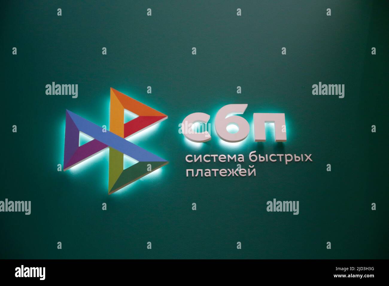 Sbp logo hi-res stock photography and images - Alamy