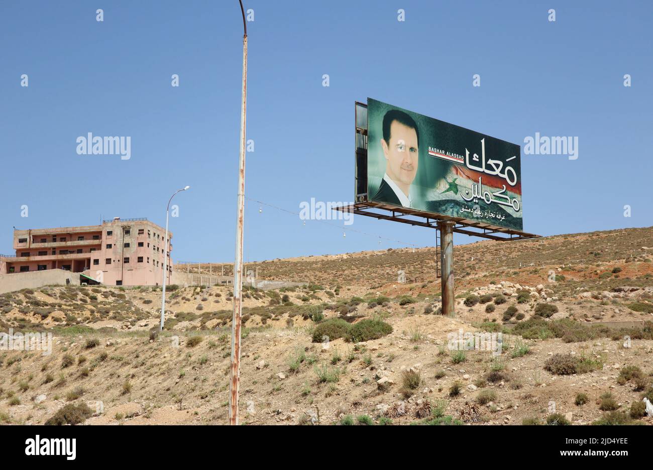 Beirut damascus highway hi-res stock photography and images - Alamy