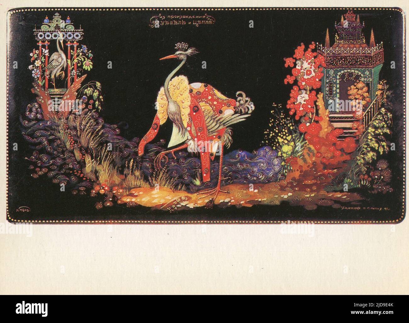 Post card The "Art of Palekh" (Russian: Искусство Палеха), first ...