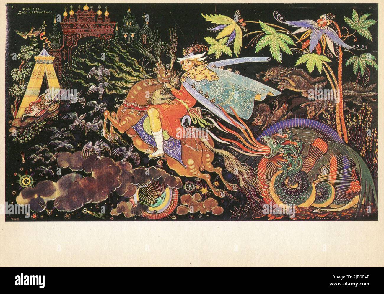 Post card The "Art of Palekh" (Russian: Искусство Палеха), first ...