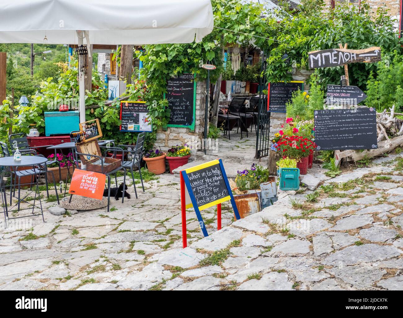 Kafènion hi-res stock photography and images - Alamy
