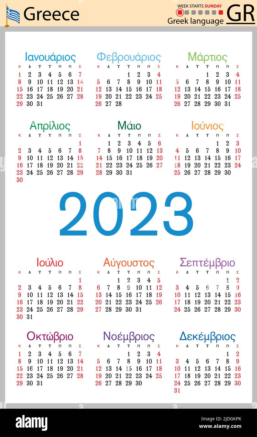 Greek vertical pocket calendar for 2023 (two thousand twenty three ...