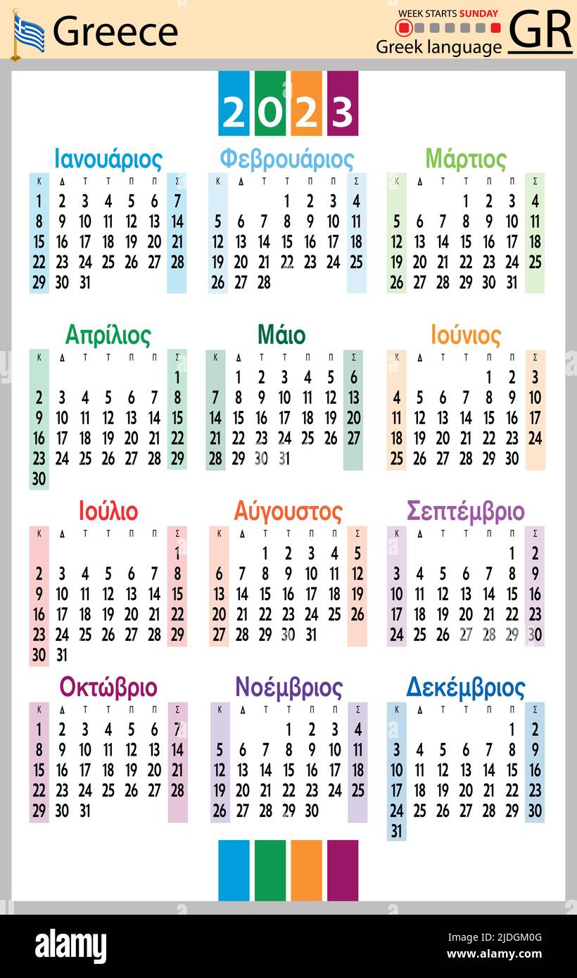 Greek vertical pocket calendar for 2023 (two thousand twenty three ...