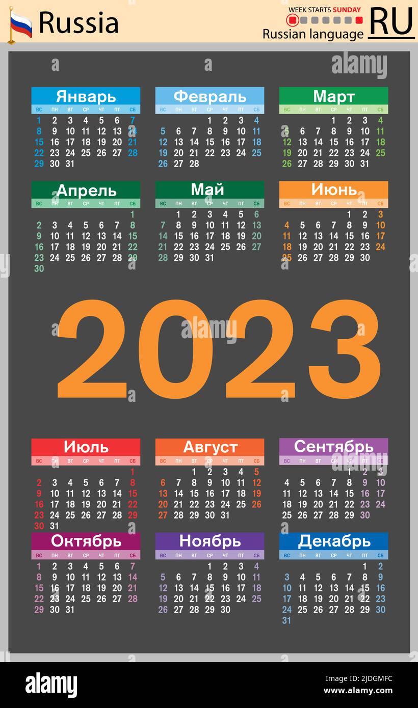 Russian vertical pocket calendar for 2023 (two thousand twenty three ...