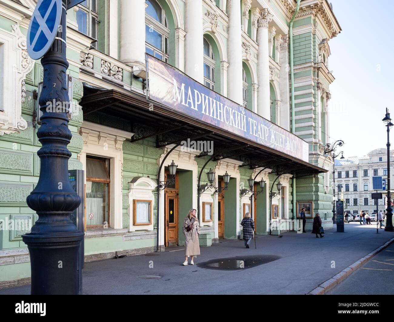 Mariinskiy palace st petersburg hi-res stock photography and images - Alamy