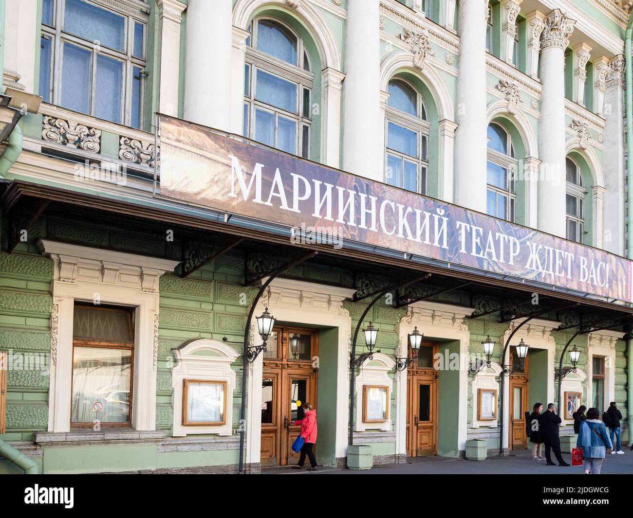 Mariinskiy palace st petersburg hi-res stock photography and images - Alamy